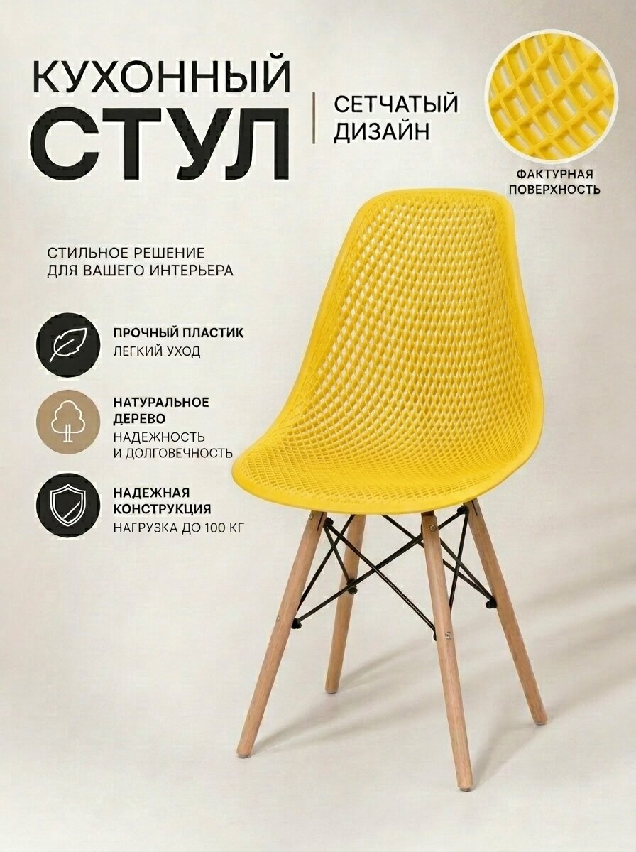 Стулья для кухни со спинкой 1 шт
