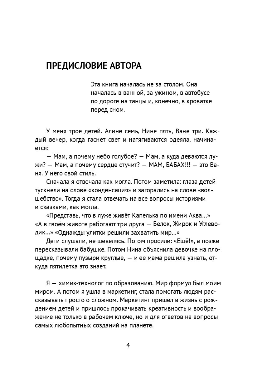 Мам, а почему? — фото 1