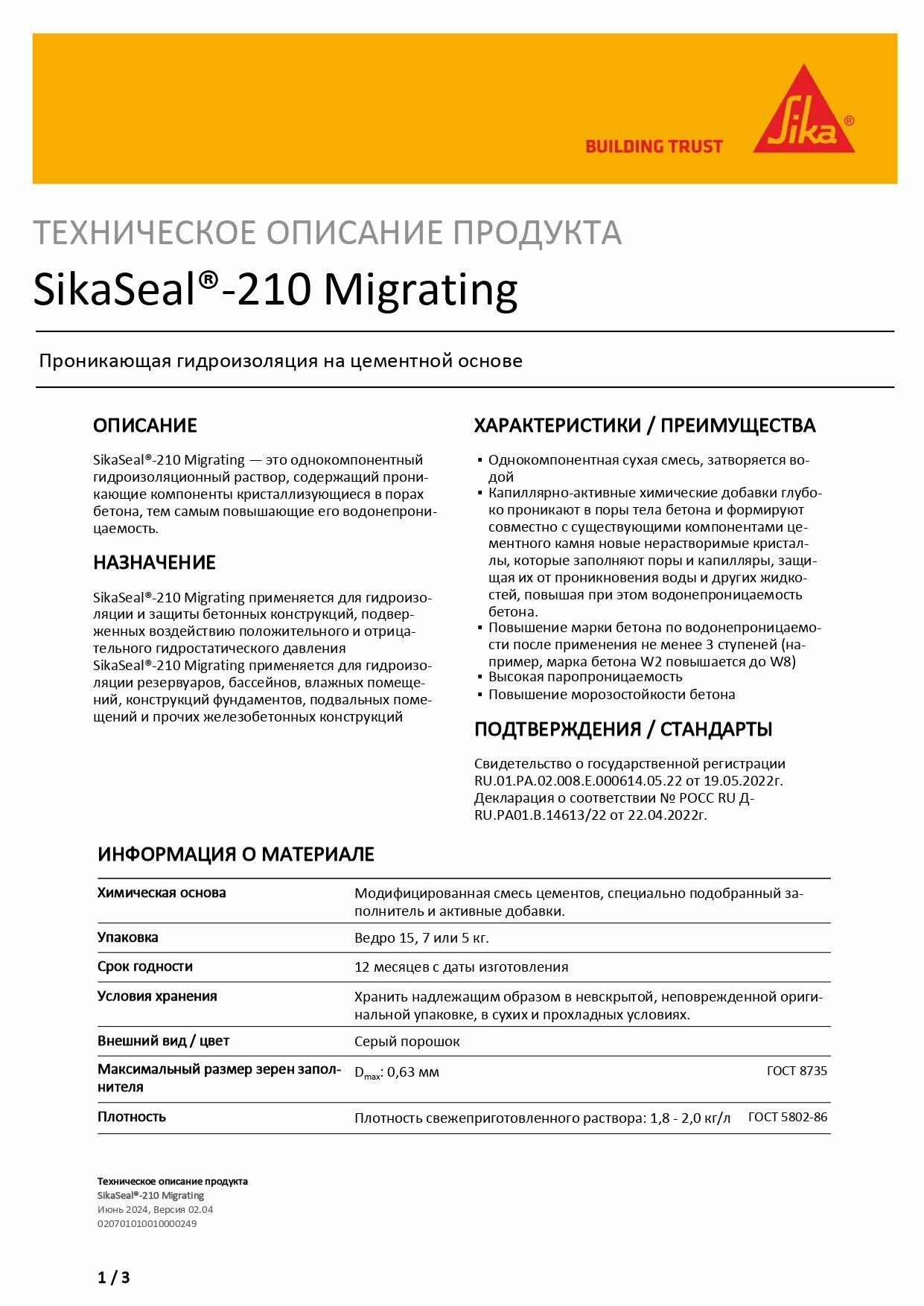 SikaSeal®-210 Migrating — фото 1