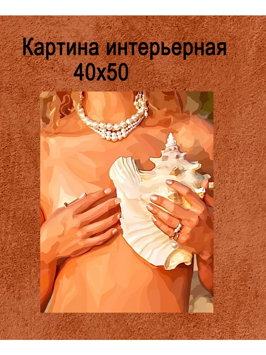 Картина на стену на холсте 40х50 Любовь и птицы