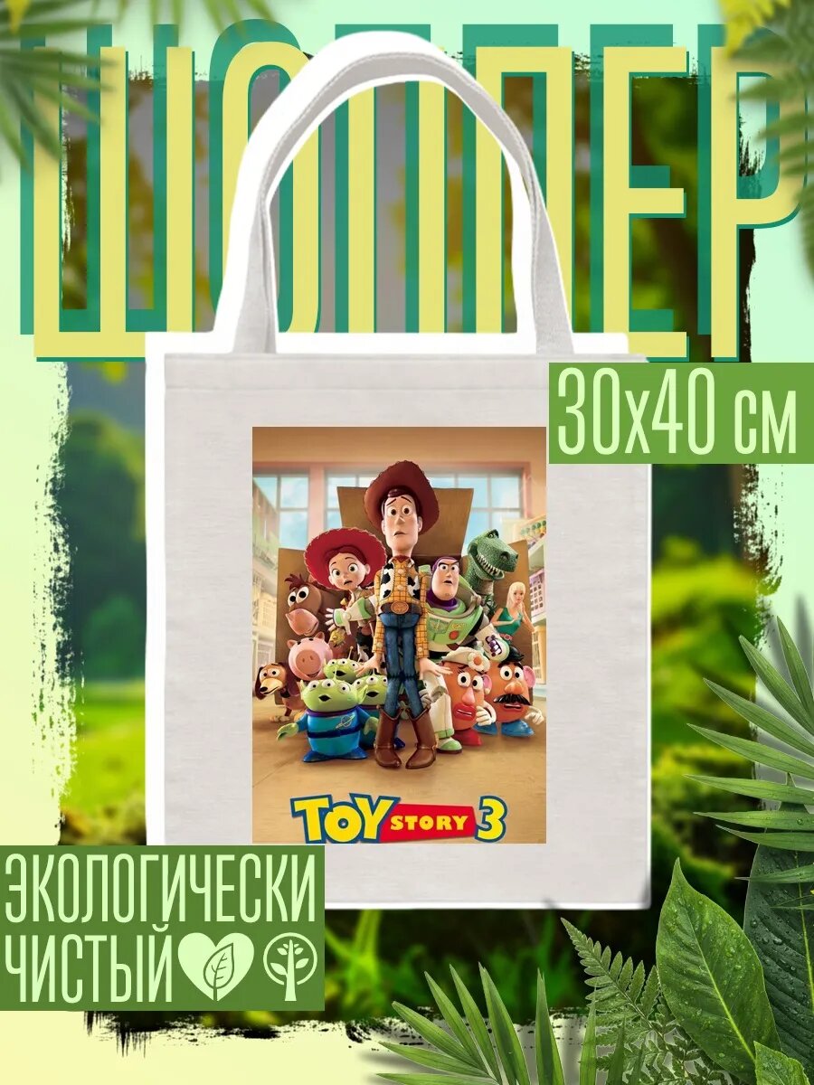 Сумка