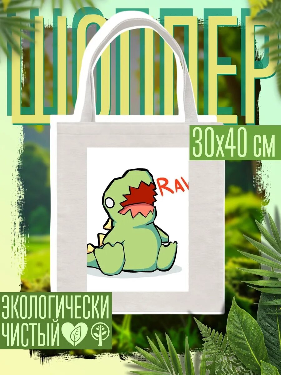Сумка