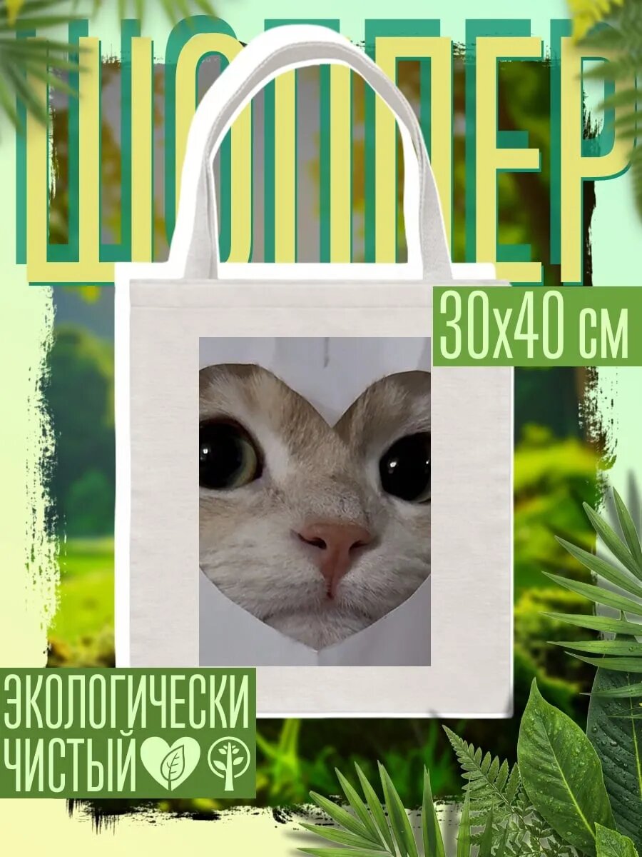 Сумка шоппер