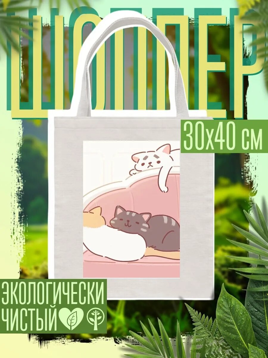 Сумка
