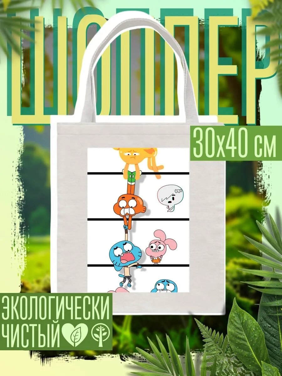 Сумка шоппер