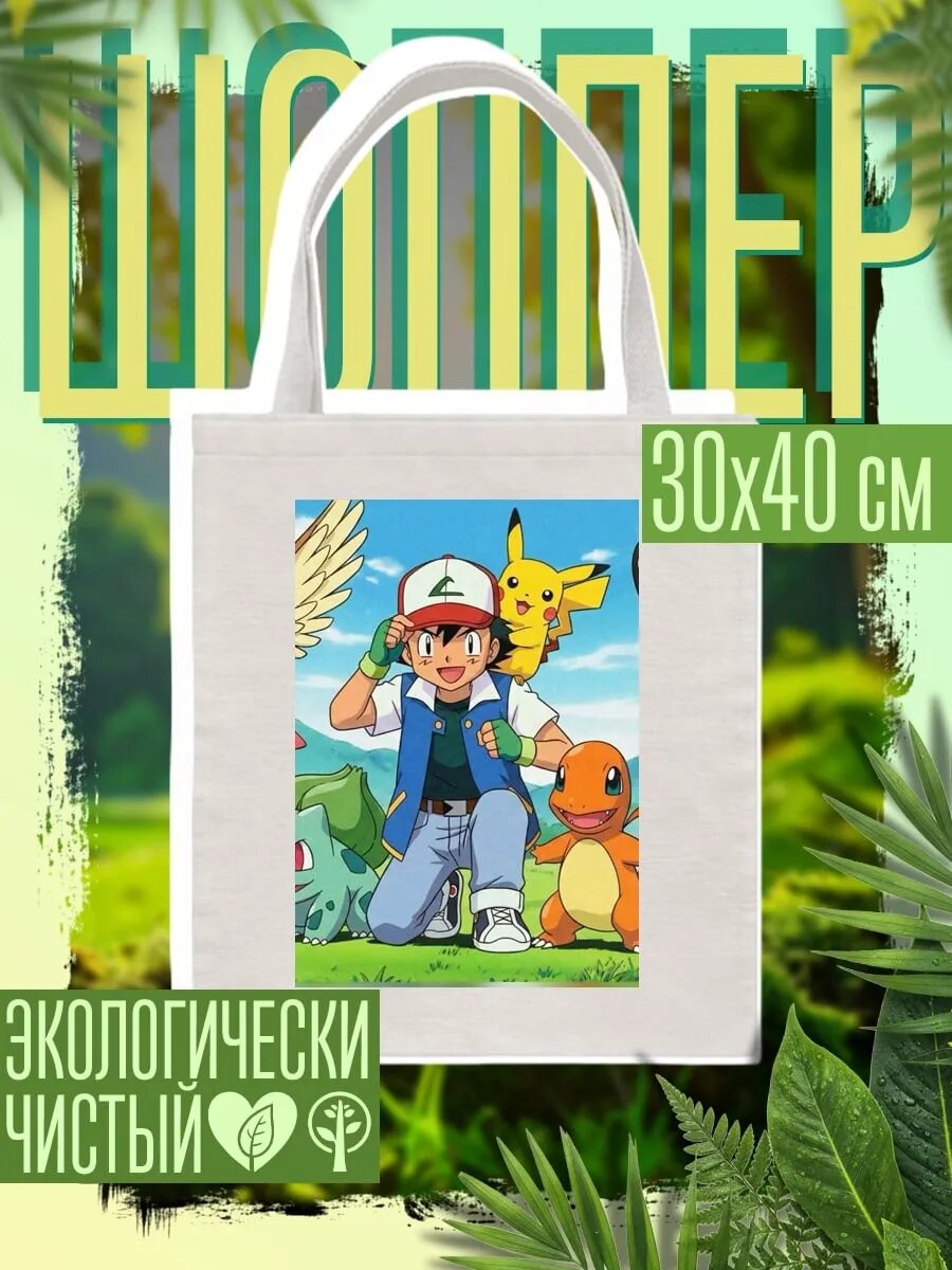 Сумка