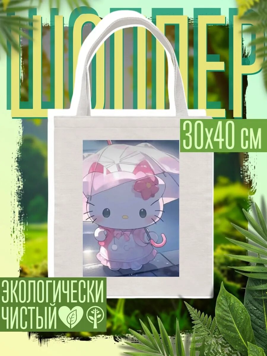 Сумка