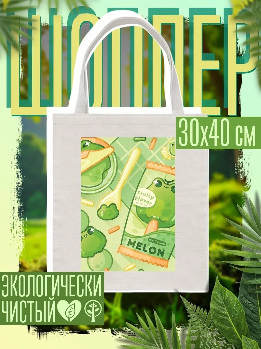 Сумка
