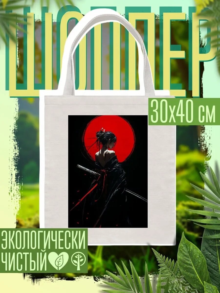 Сумка шоппер