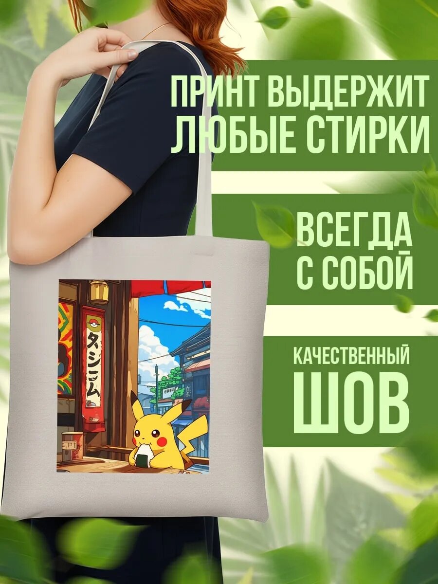 Сумка шоппер , айвори — фото 1