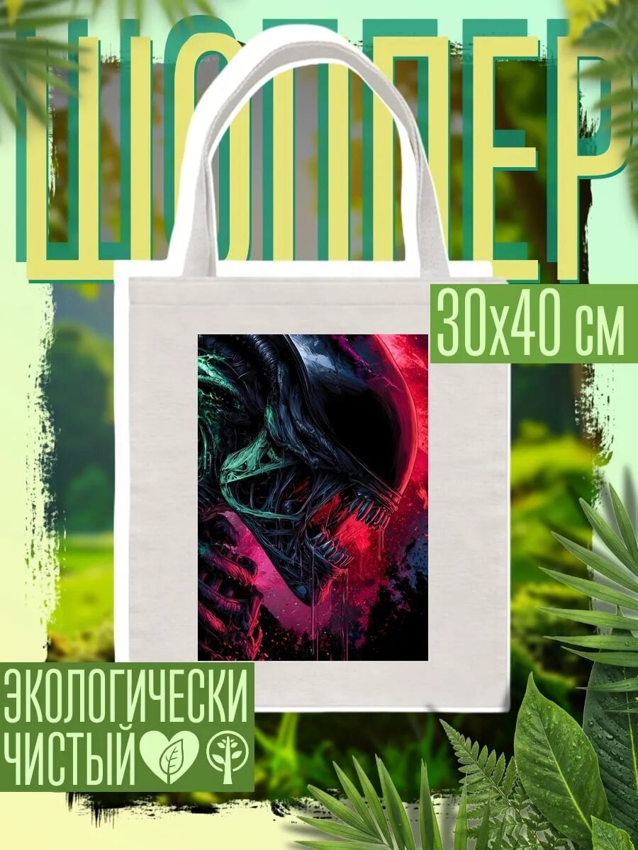 Сумка шоппер