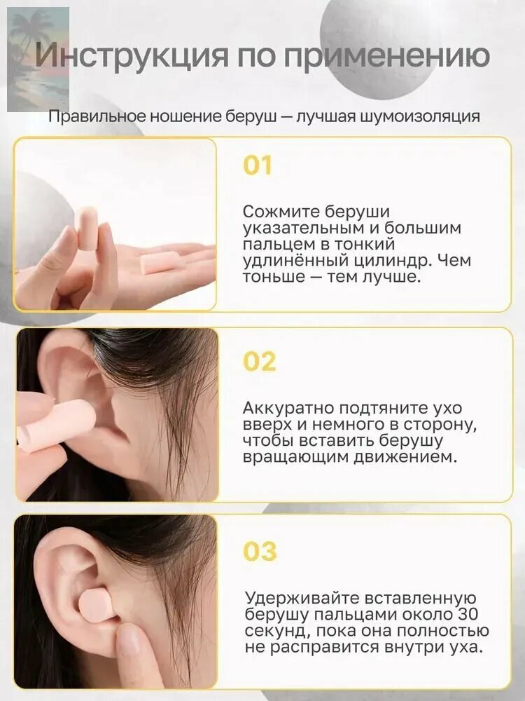 Беруши для плавания — фото 1