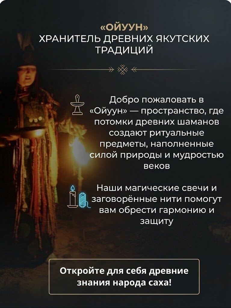 Набор программных свечей "Привлечение достатка" — фото 1