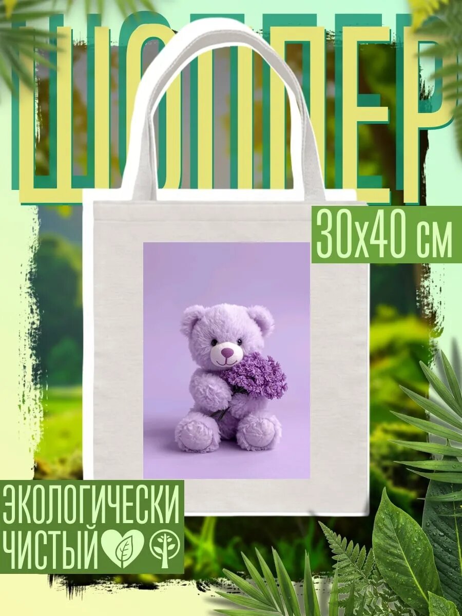Сумка