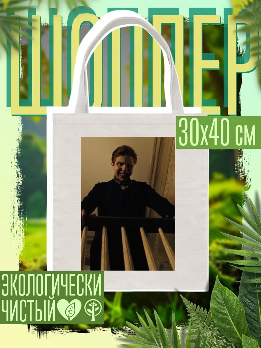 Сумка