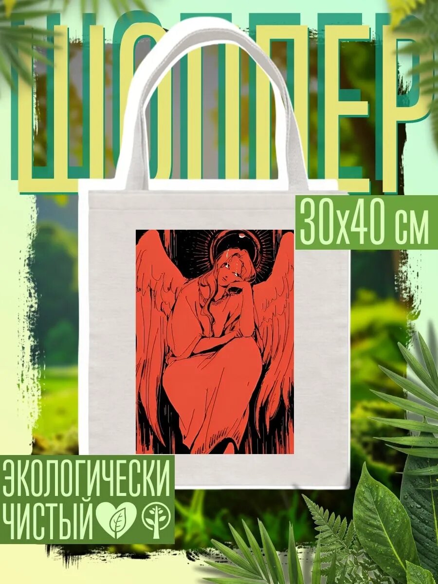 Сумка шоппер