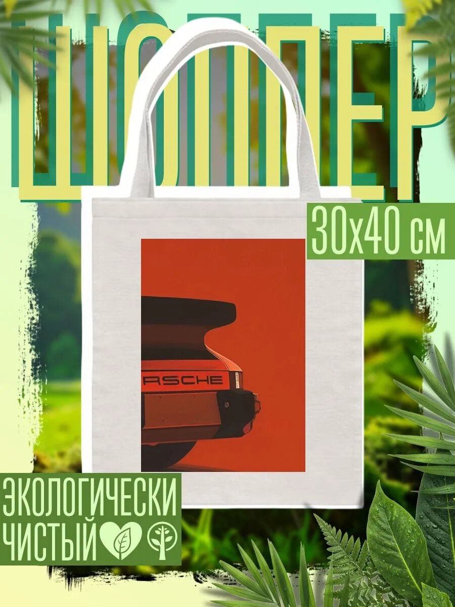 Сумка шоппер