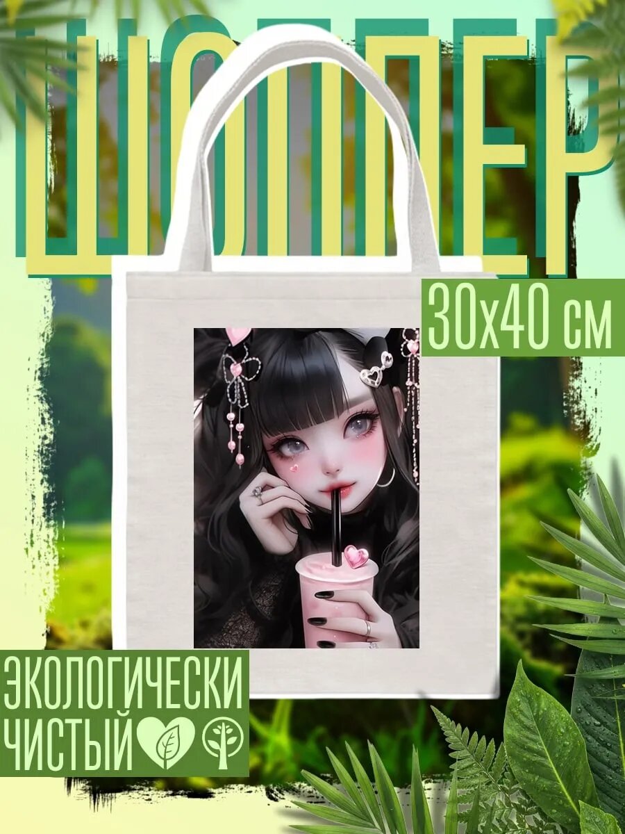 Сумка шоппер