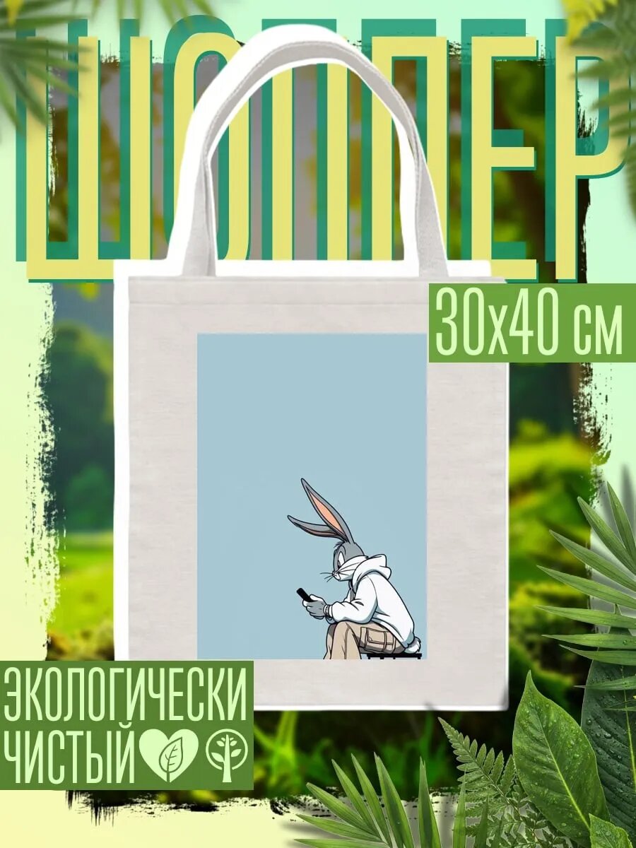 Сумка