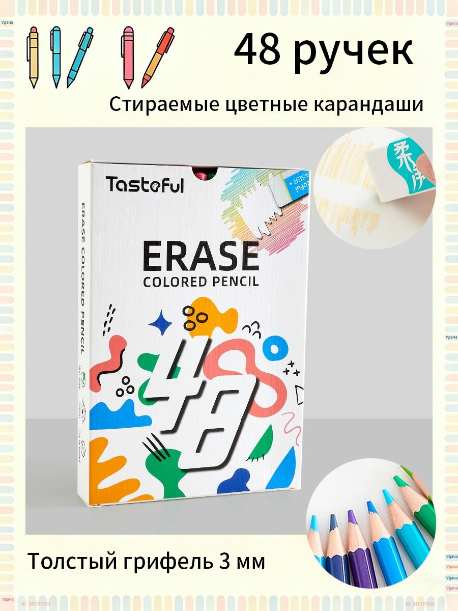 Карандаши цветные для рисования 48 ручек