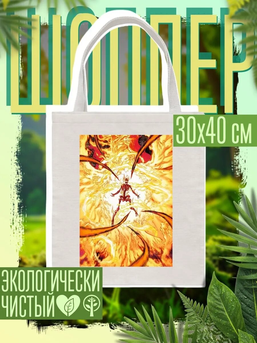 Сумка