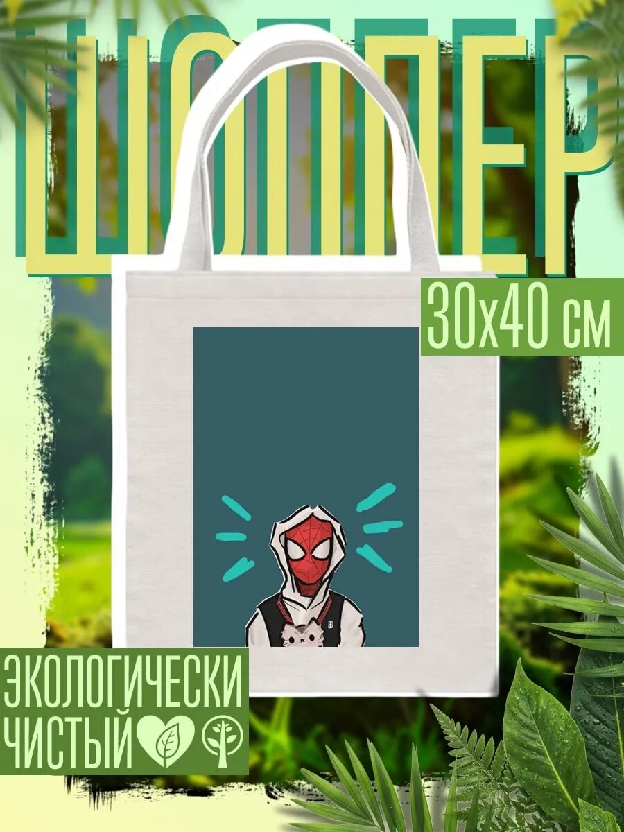 Сумка
