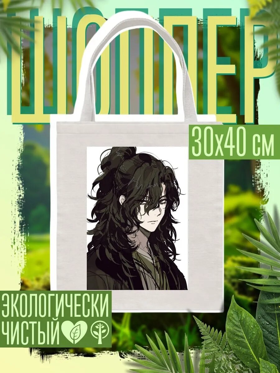 Сумка шоппер