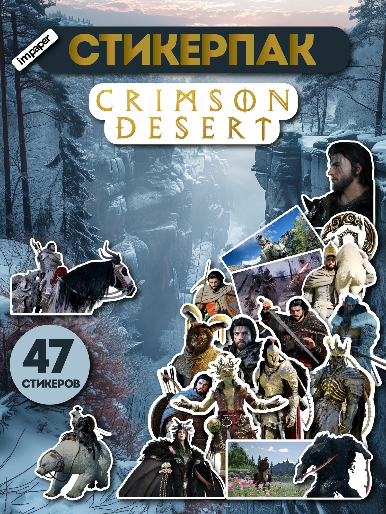Стикерпак, наклейки игра Crimson Desert новинка 2026, 4 листа А5
