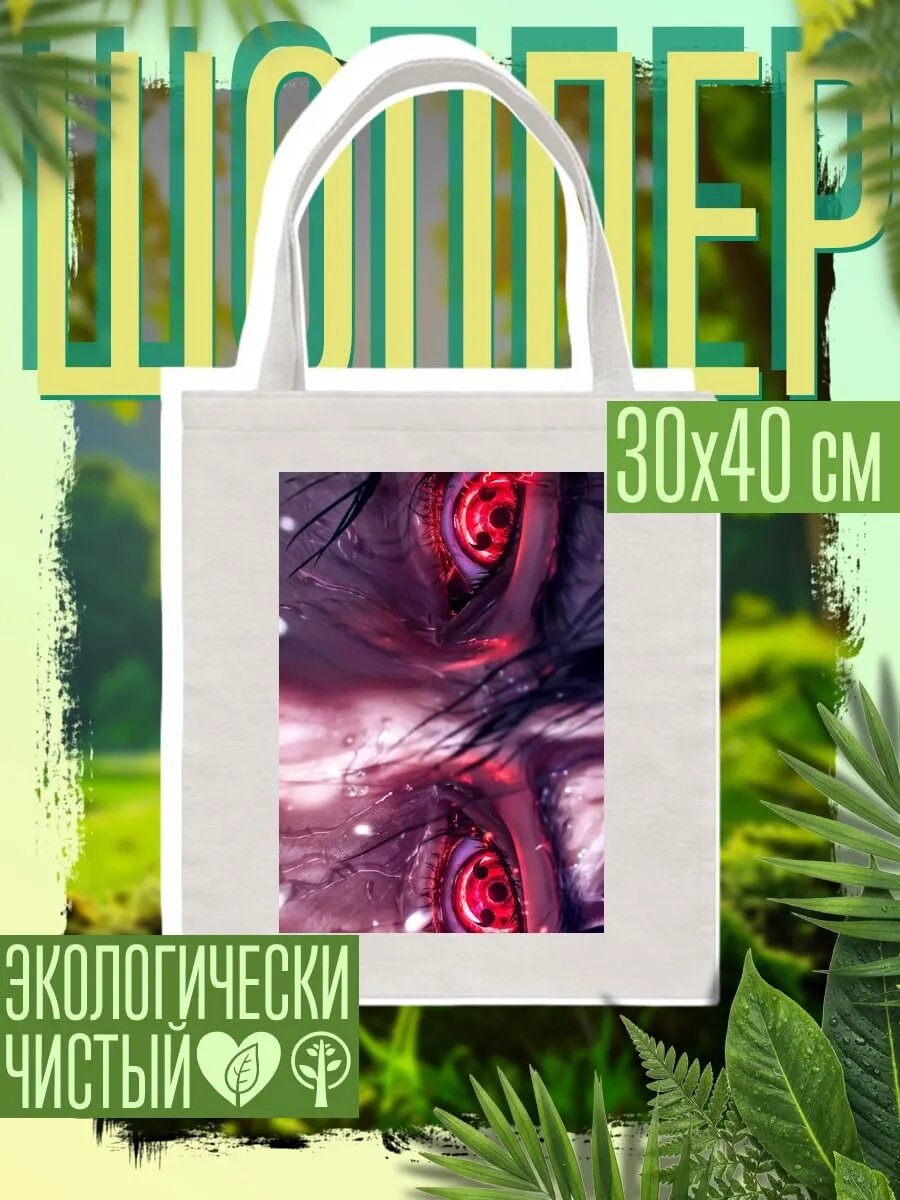 Сумка