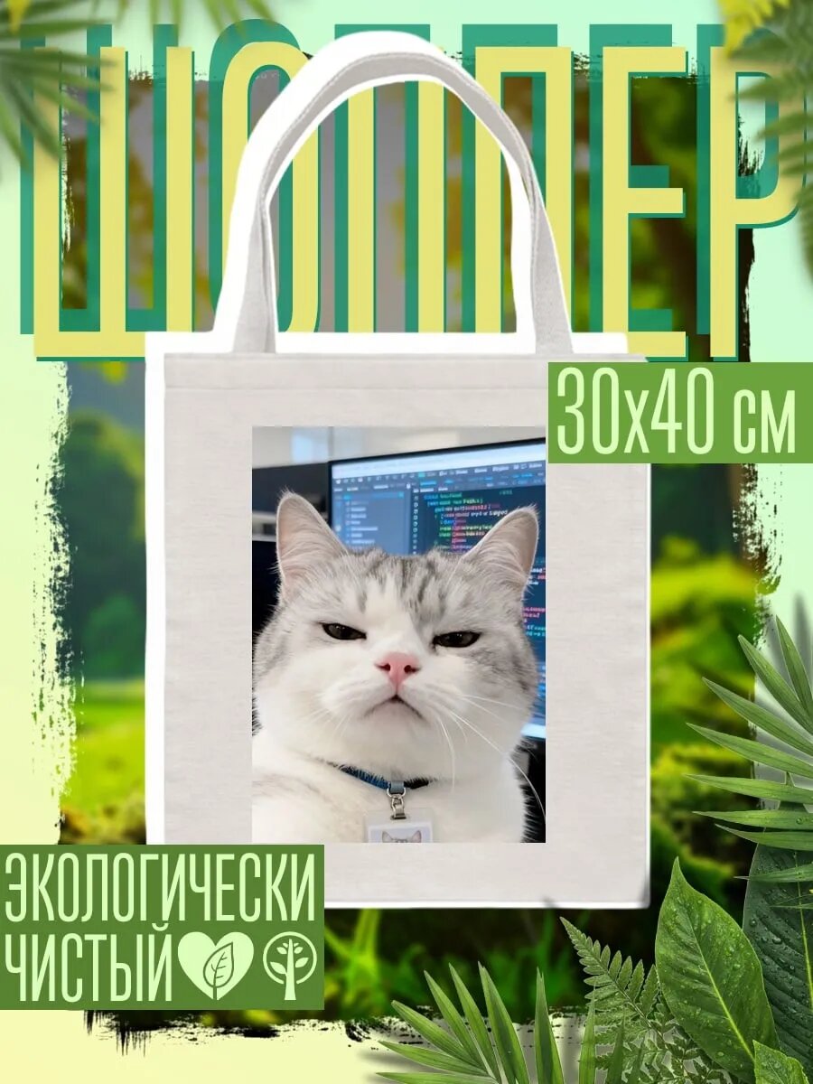 Сумка шоппер