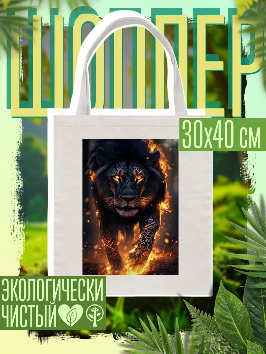 Сумка