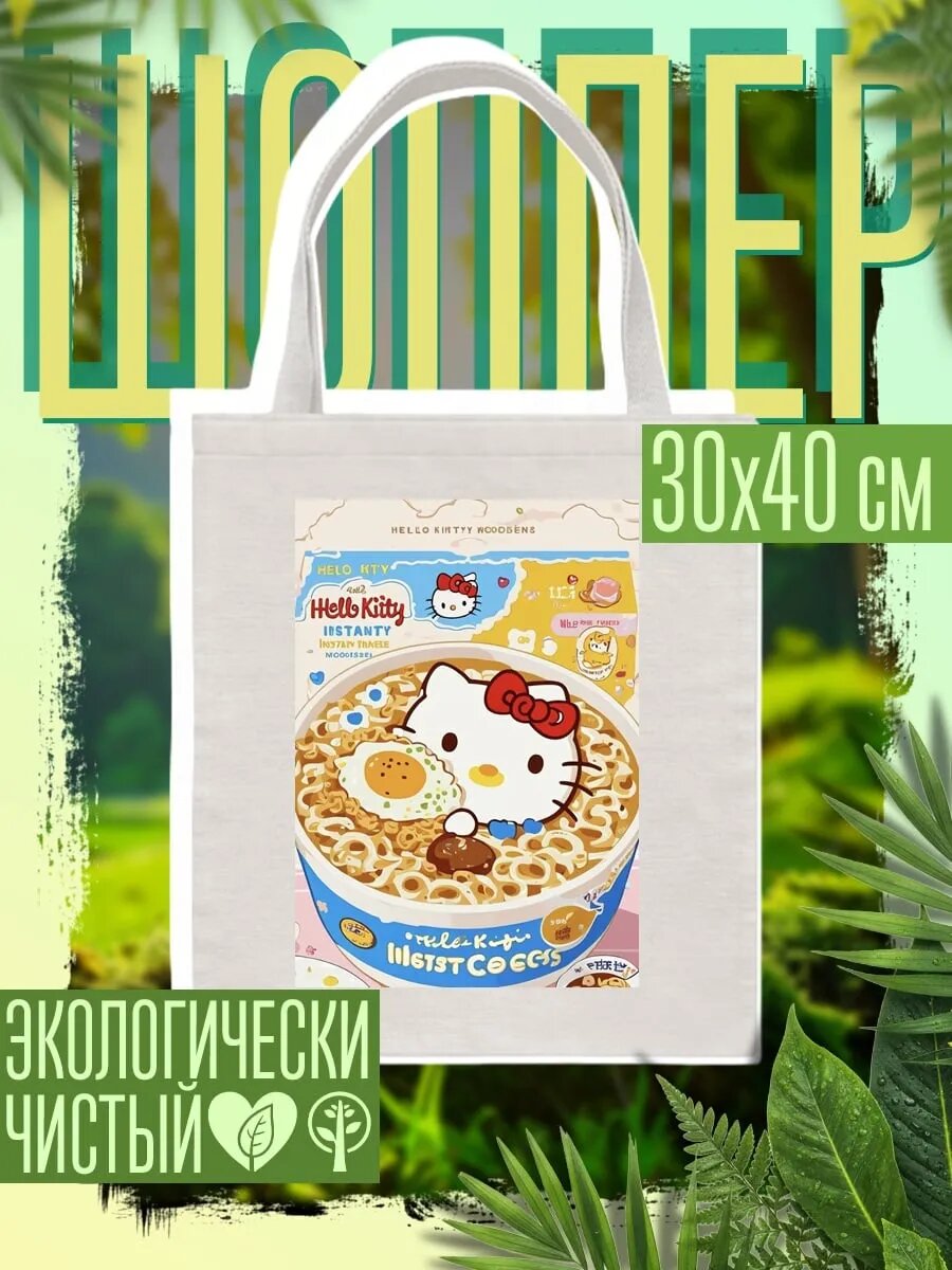 Сумка шоппер
