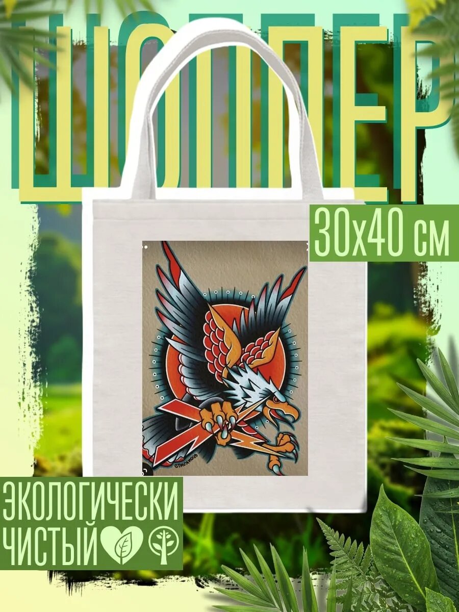 Сумка шоппер