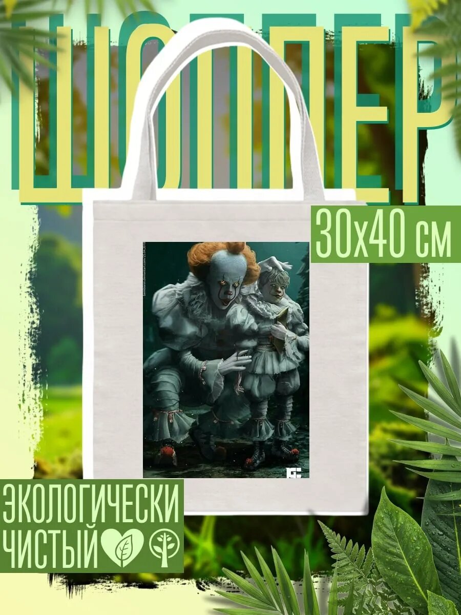 Сумка