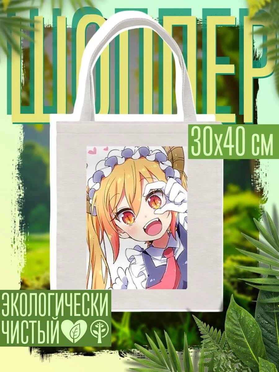 Сумка