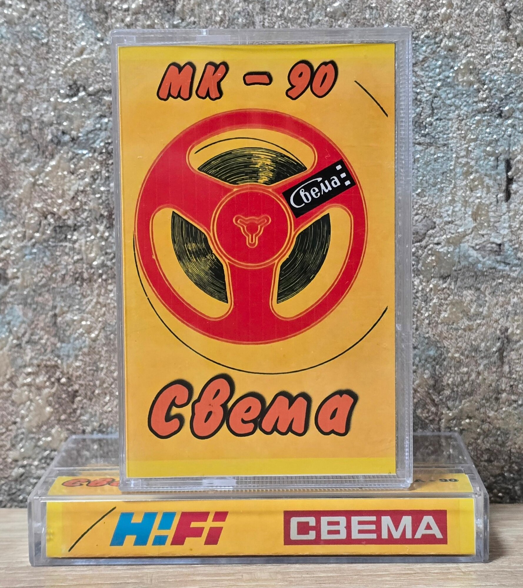 Аудиокассета Свема МК-90