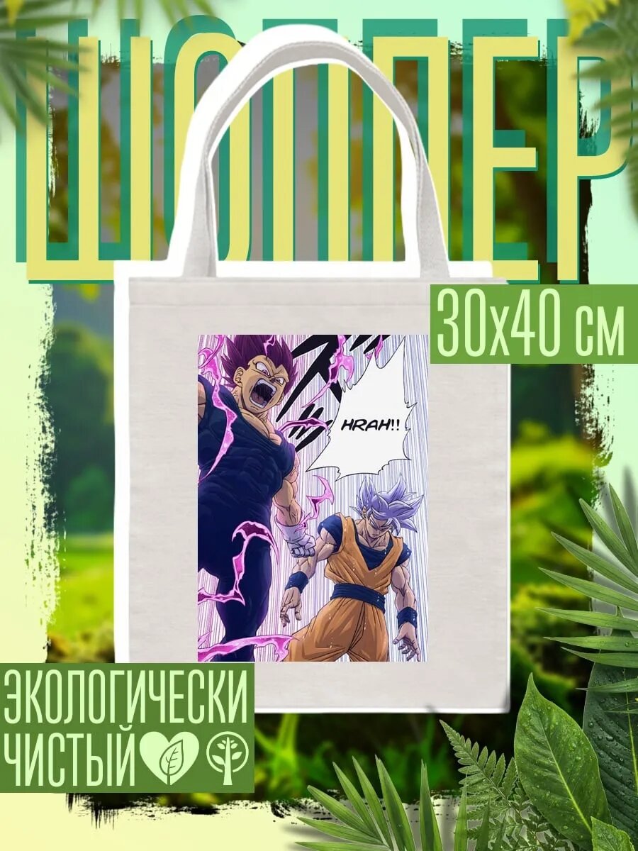 Сумка