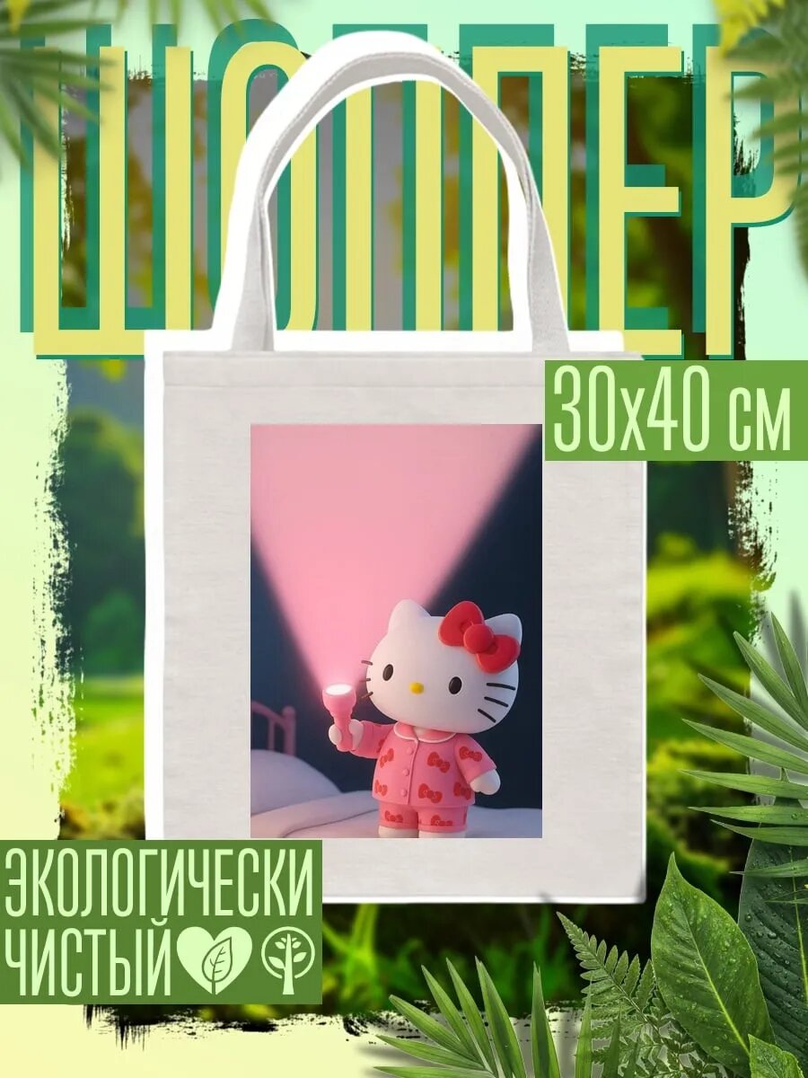 Сумка шоппер