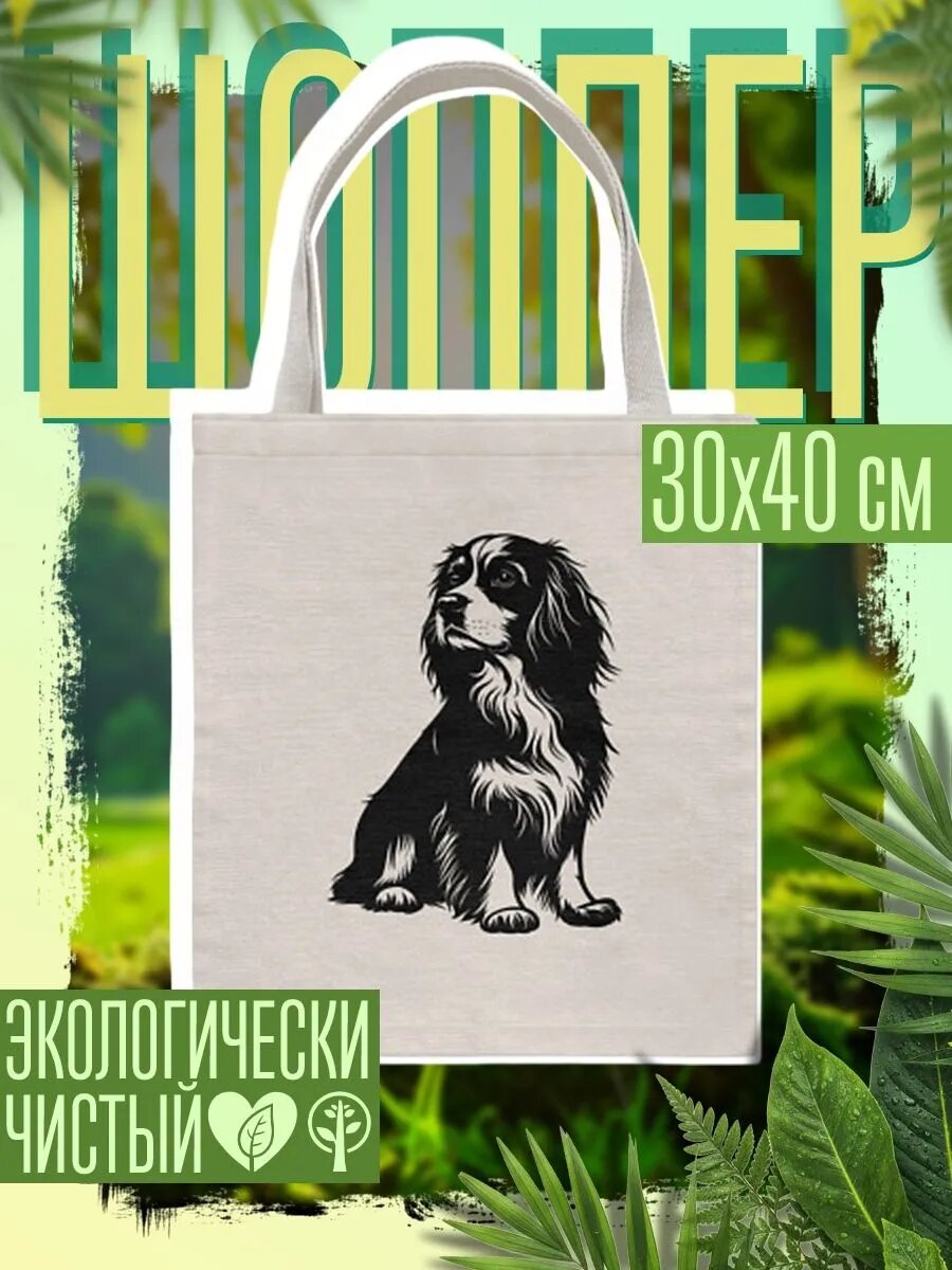 Сумка шоппер