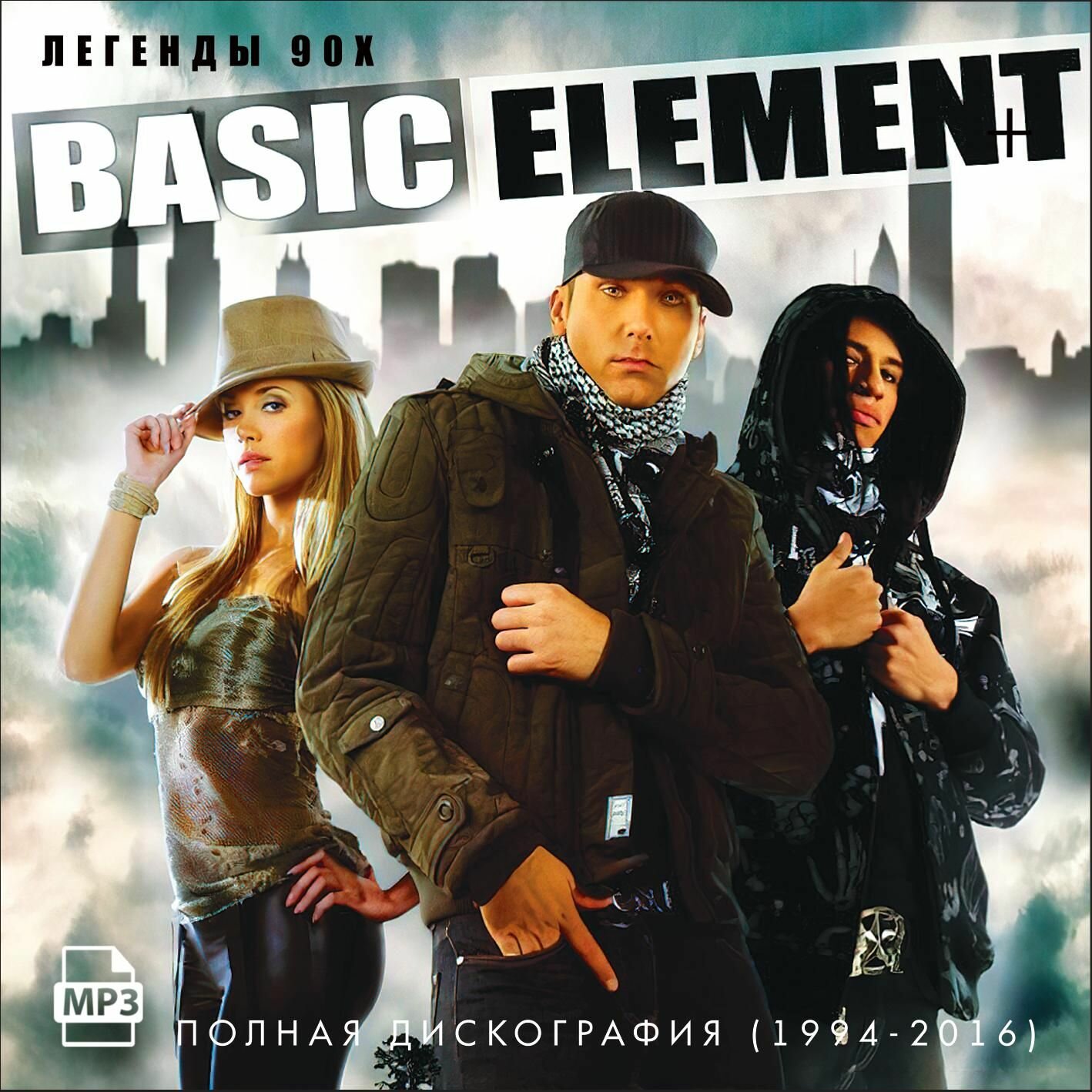 Basic Element - Полная дискография (1994-2016) (Запись на CDR) (MP3)