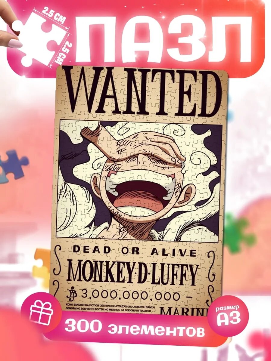 Пазлы для детей и взрослых Монки Д. Луффи Wanted