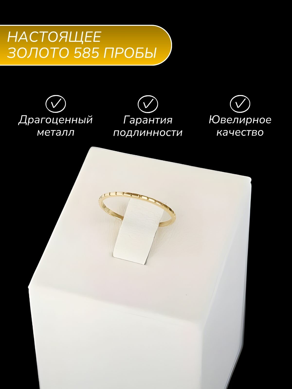 Кольцо на фалангу, тонкое AL MASS, желтое золото, 585 проба, размер 17, золотой — фото 1