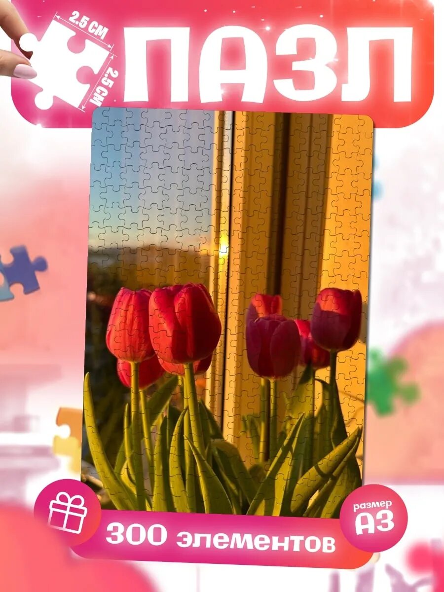 Пазлы для детей и взрослых Тюльпаны на подоконнике