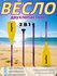 Весло для SUP-доски, байдарки, лодки, каяка, регулируемая длина 160-230 см, 2 в ...