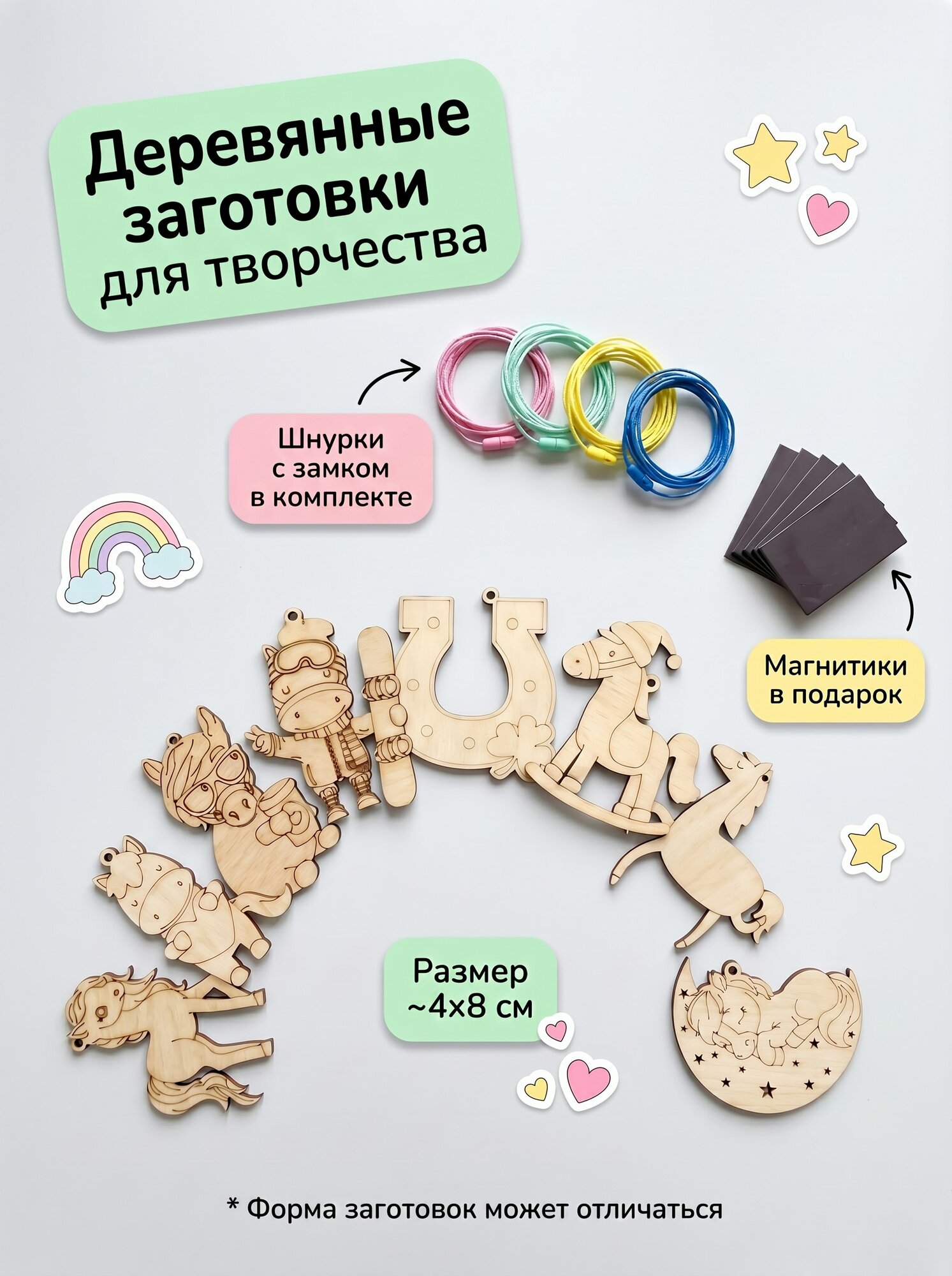 Деревянные заготовки значки броши набор для творчества "Лошадки" 10 штук