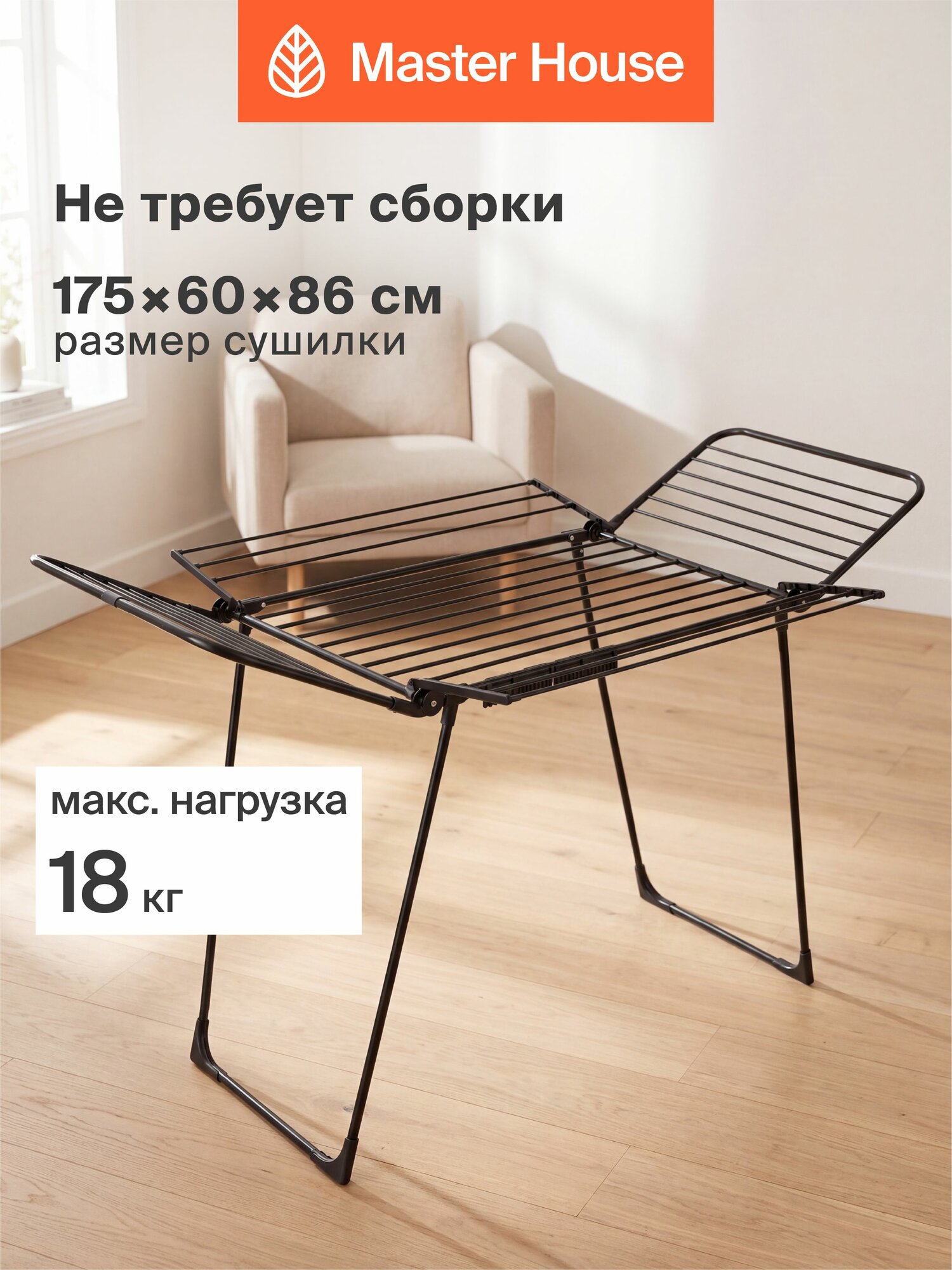 Сушилка для белья напольная раскладная прочная большая