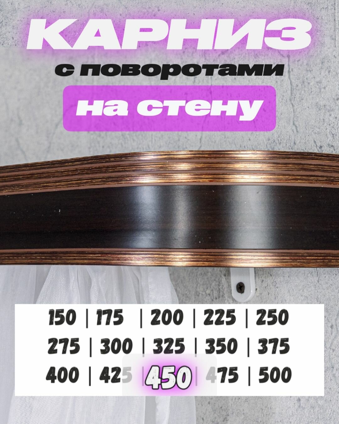 Карниз двухрядный с золотом 4,5 м