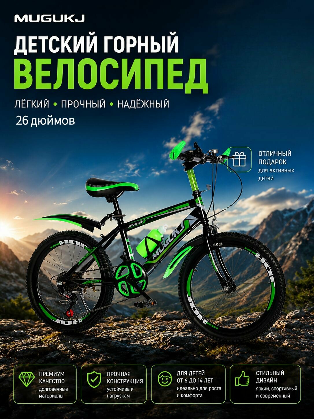 Мальчики и девочки, 6-17 лет, горный велосипед с регулируемой скоростью 18-24 дюйма