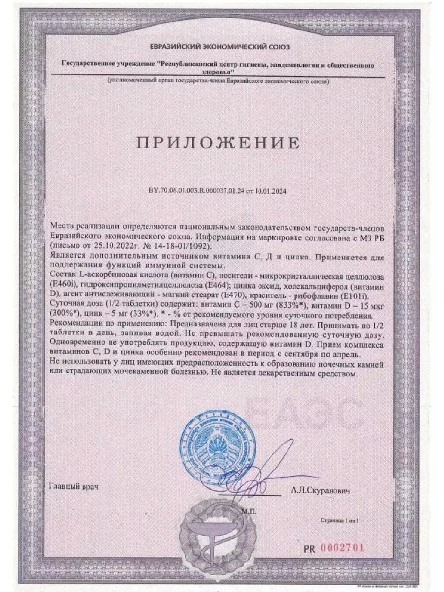 Аскорвита Оптимакс 30 табл.(вит. C, D, Цинк) - 2 уп. — фото 1