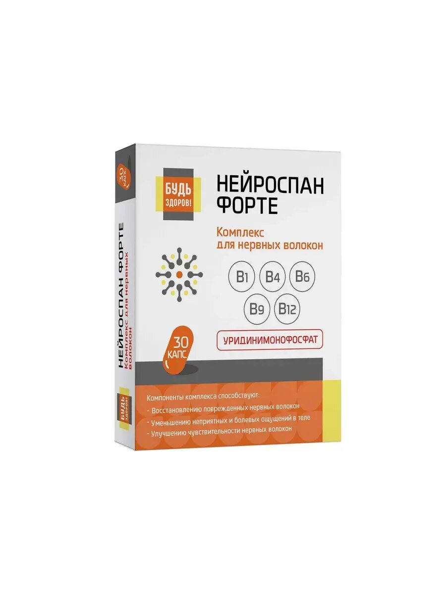 Нейроспан Форте комплекс нервных волокон 420мг 30шт -1 уп.